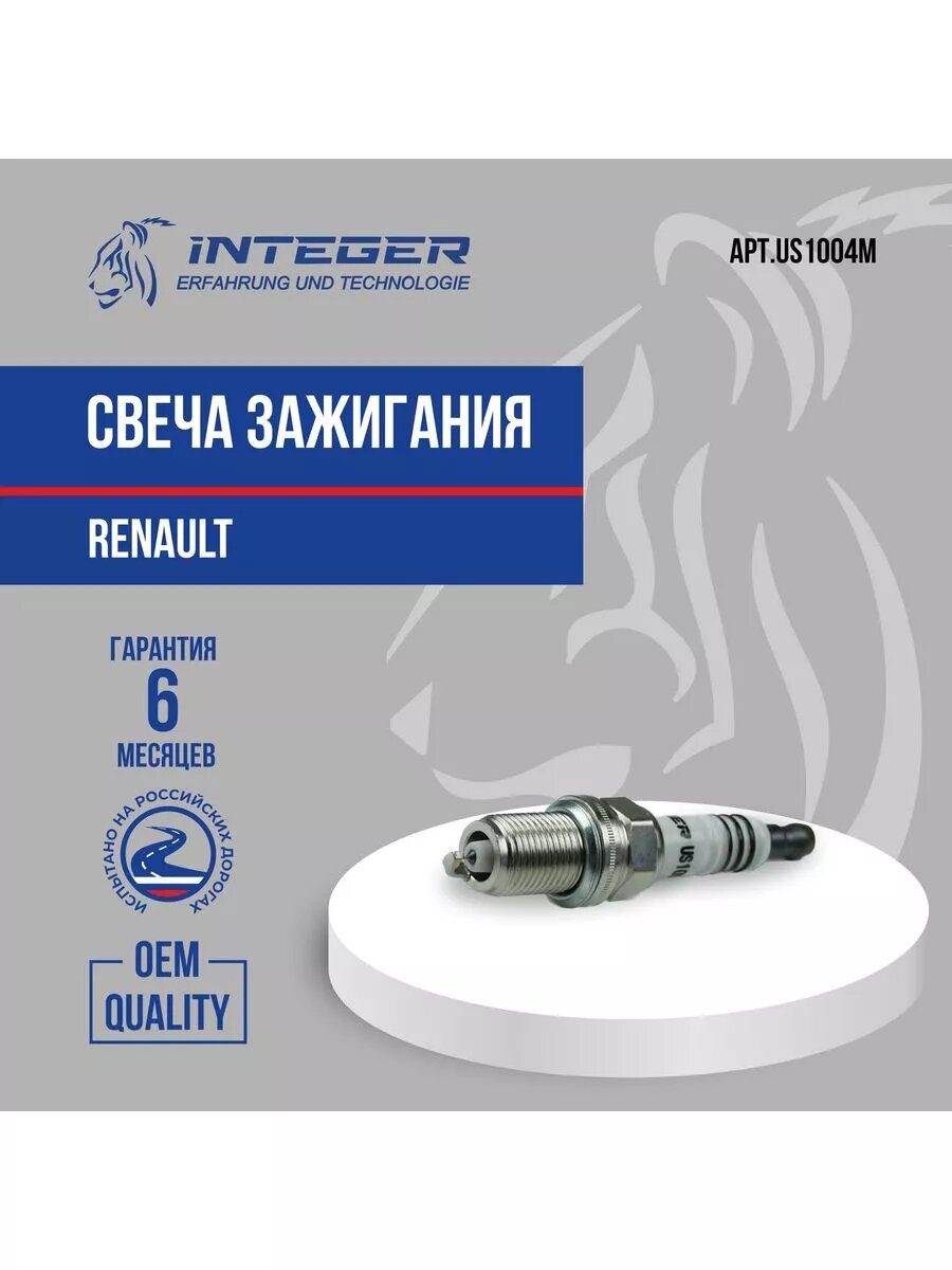 Свеча зажигания ор.7700500155