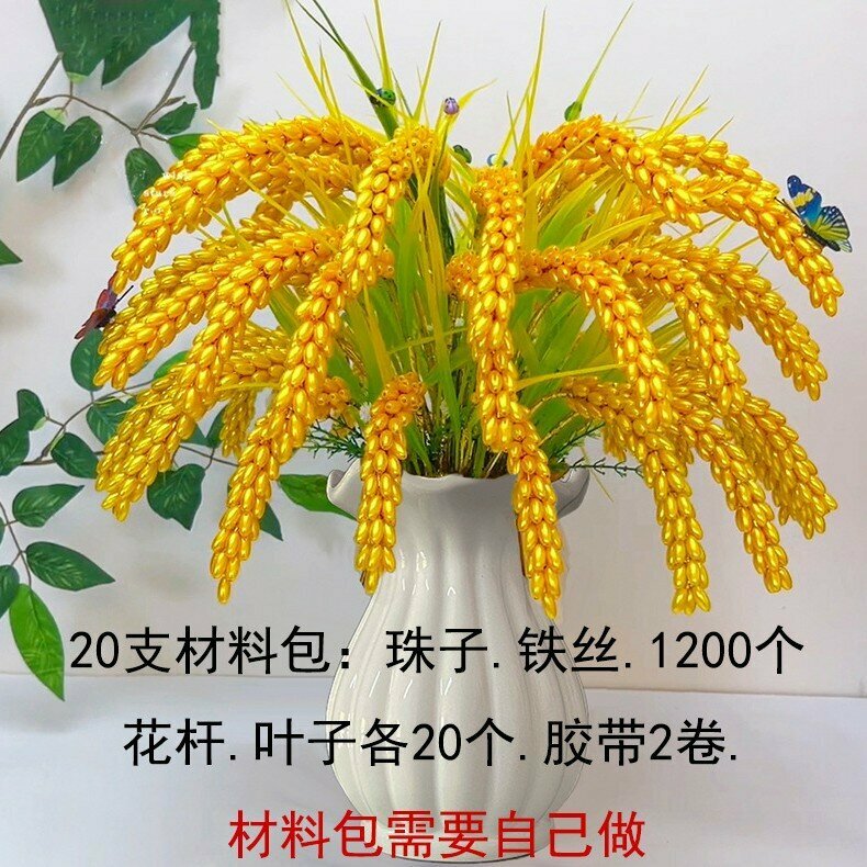 Набор материалов для рукоделия Xianci, ручная работа, букет из бисера с ушками пшеницы и риса, настольное украшение, рисовые бусины