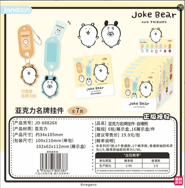 Официальная коробка с сюрпризом Sanrio Crazy Animal City Crayon Shin-chan MiLi, Корея, Тайвань, машина для лапок