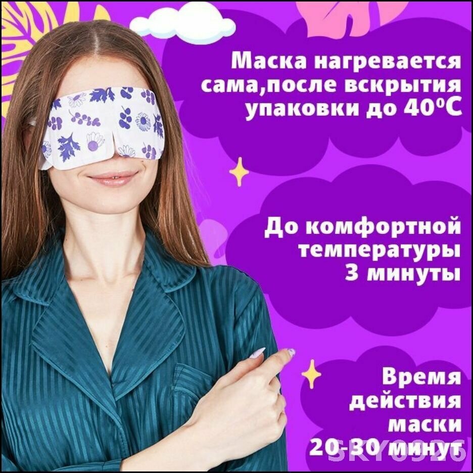 Маска косметическая — фото 1