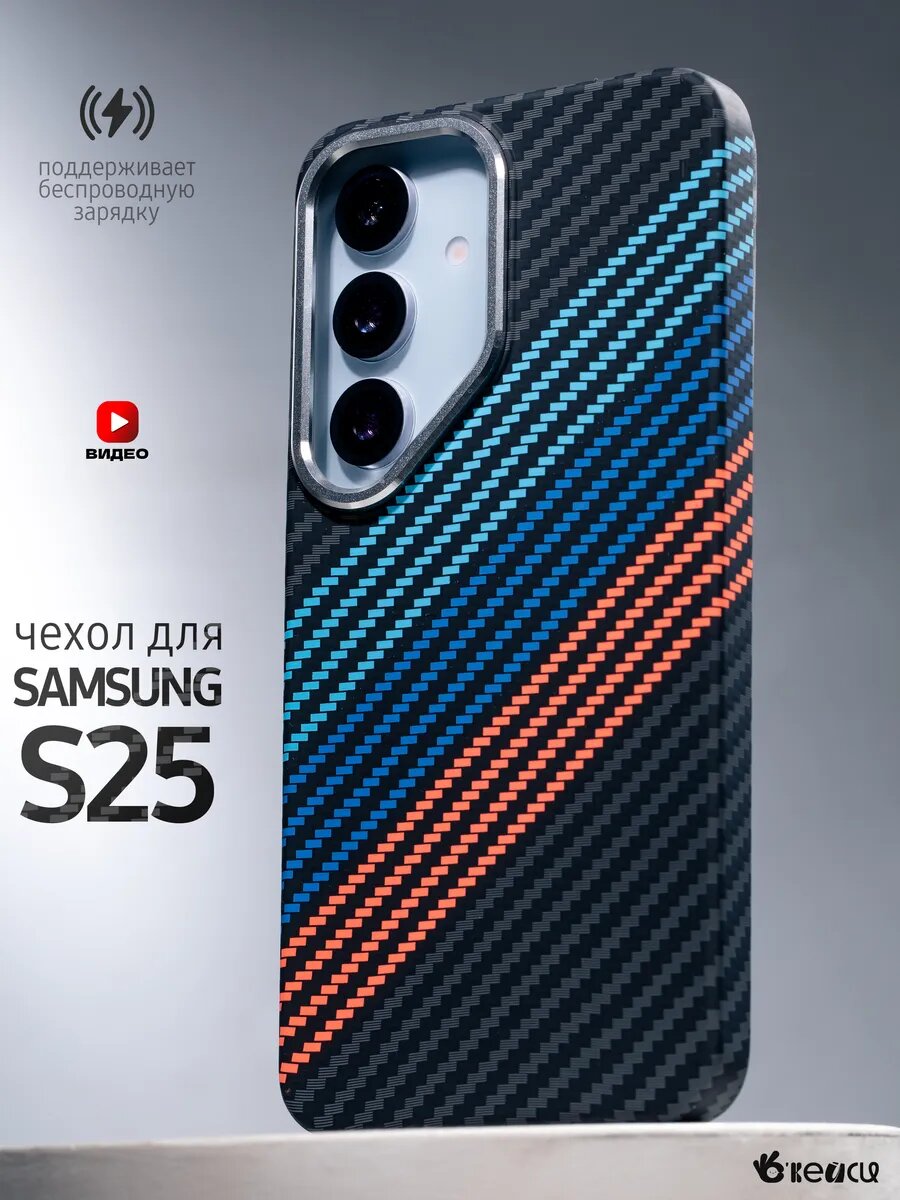 Чехол О'кейси "BMW", MagSafe, карбоновый, для Samsung Galaxy S25, чёрный