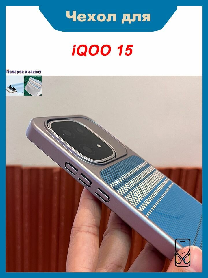 Чехол для iQOO 15, Кевларовый чехол для телефона с текстурой из углеродных волокон/чехол с коричневой текстурой в бизнес-стиле