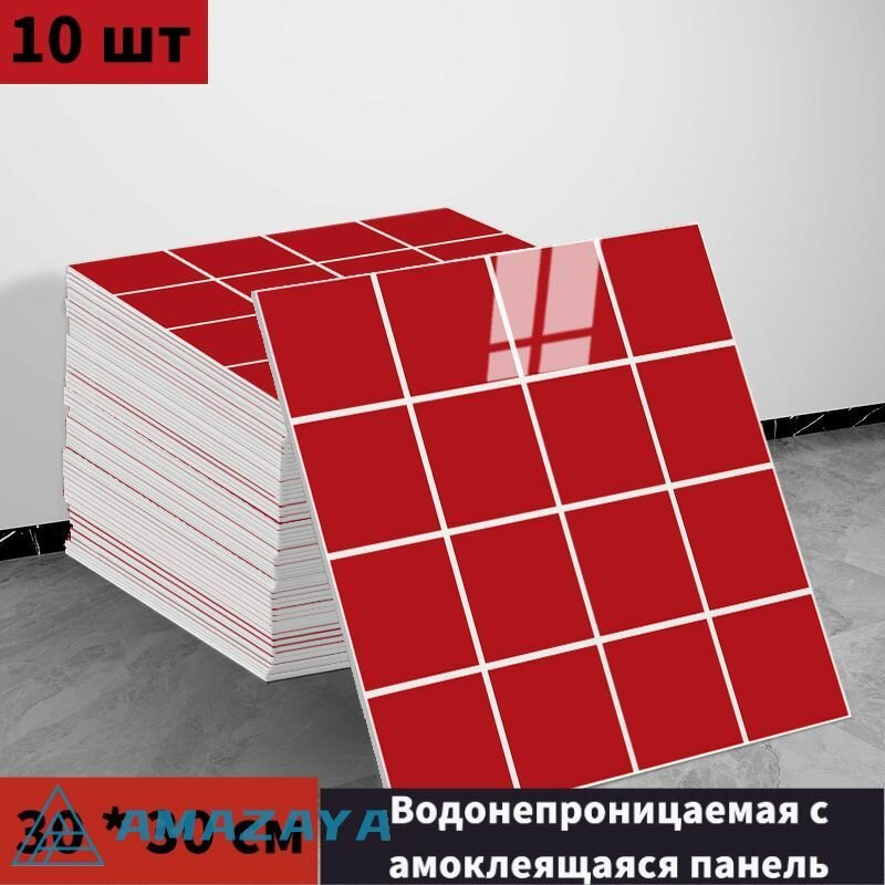 Стеновая панель