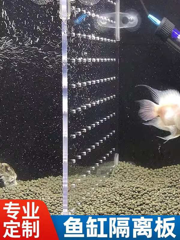 Разделительная перегородка для аквариума, акриловая прозрачная перегородка, сетка для изоляции мелких рыб и черепах в