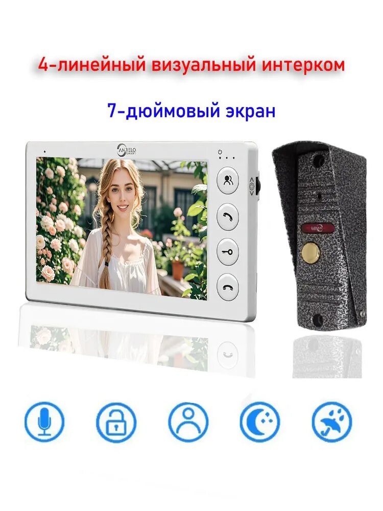 ANJIELOSMART дверной звонок 60дБ IP65 с радиусом действия 30 м, 1 мелодия, белый и серебристый
