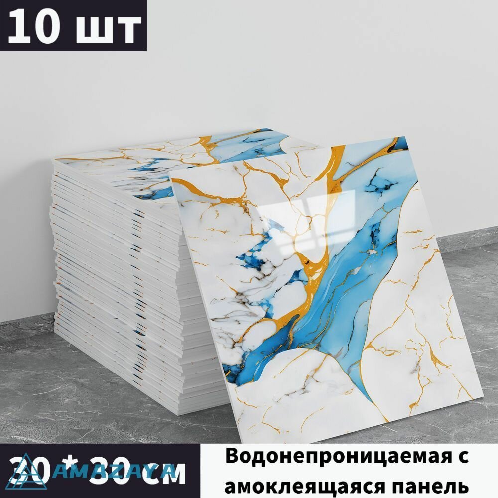 Стеновая панель