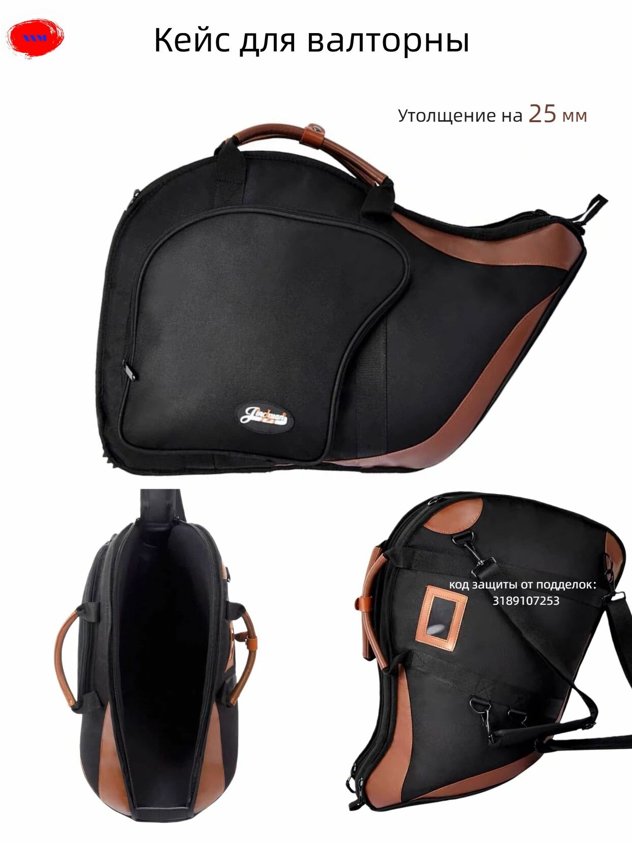 Чехол для валторны с соединением Утолщение на 25 мм Водонепроницаемая ткань Диаметр: 33 см