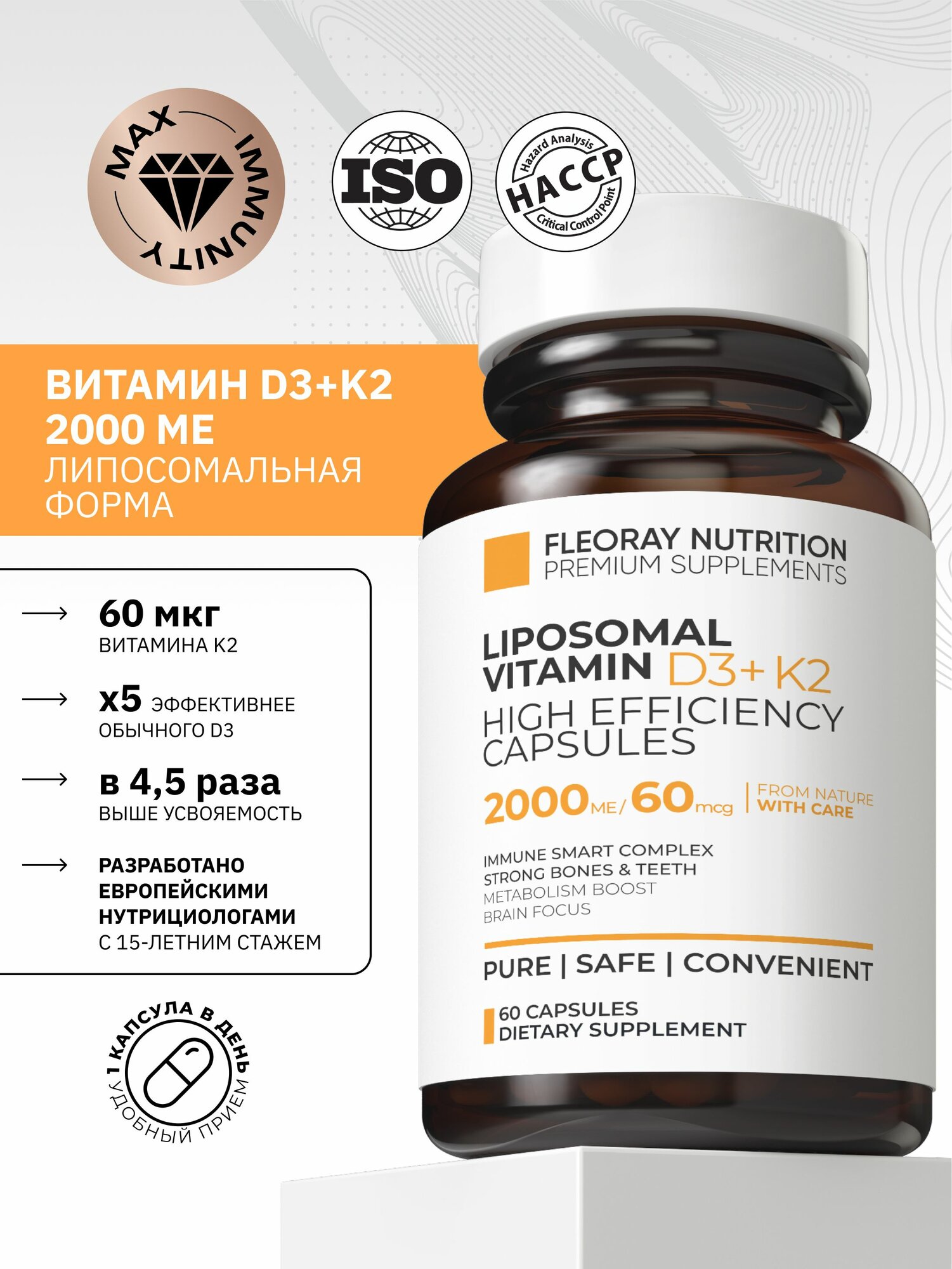 Липосомальный витамин Д 2000 ME Fleoray Nutrition для иммунитета витамин d3 к2