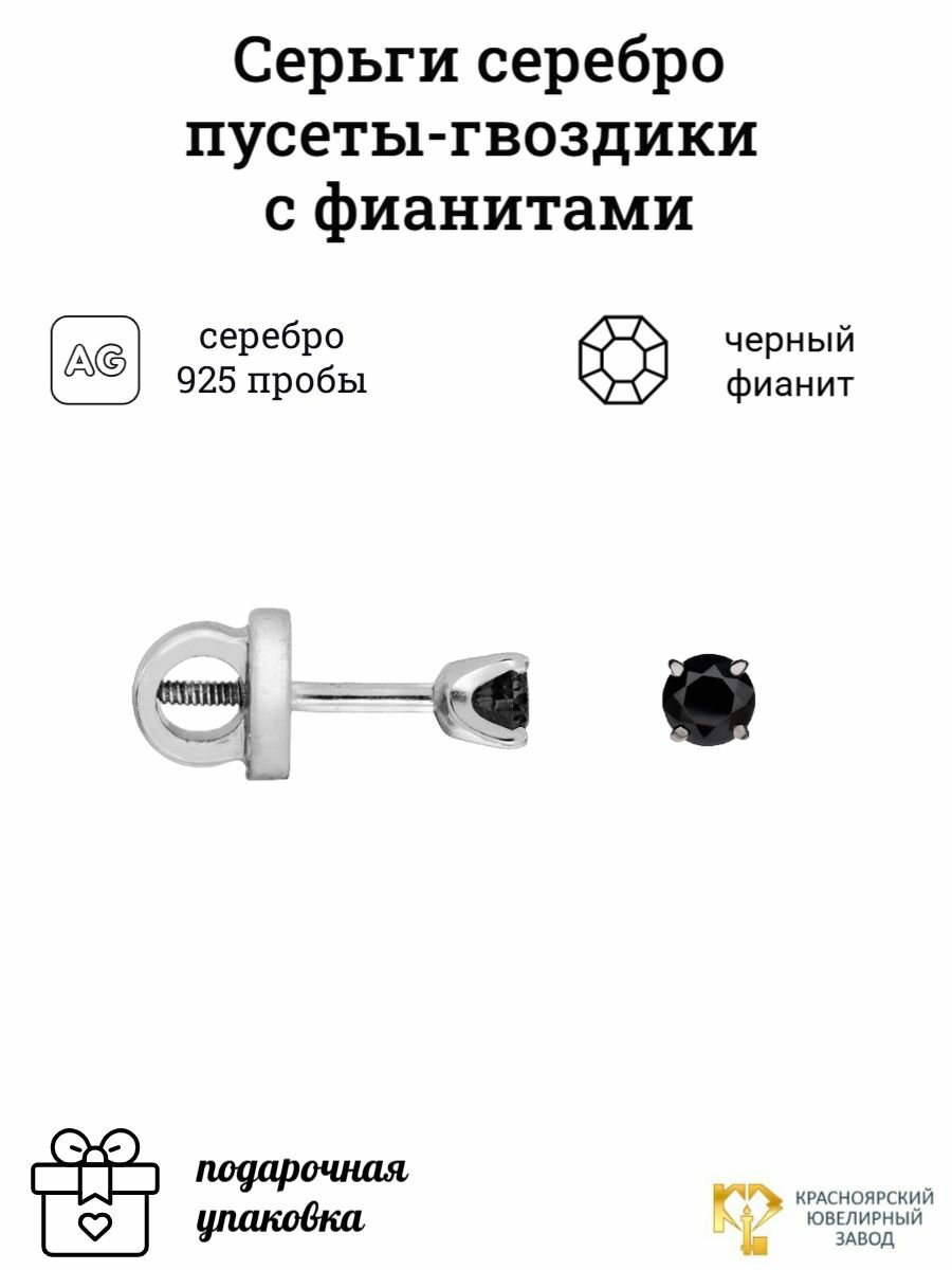 Моносерьга, серебро, 925 проба, родирование