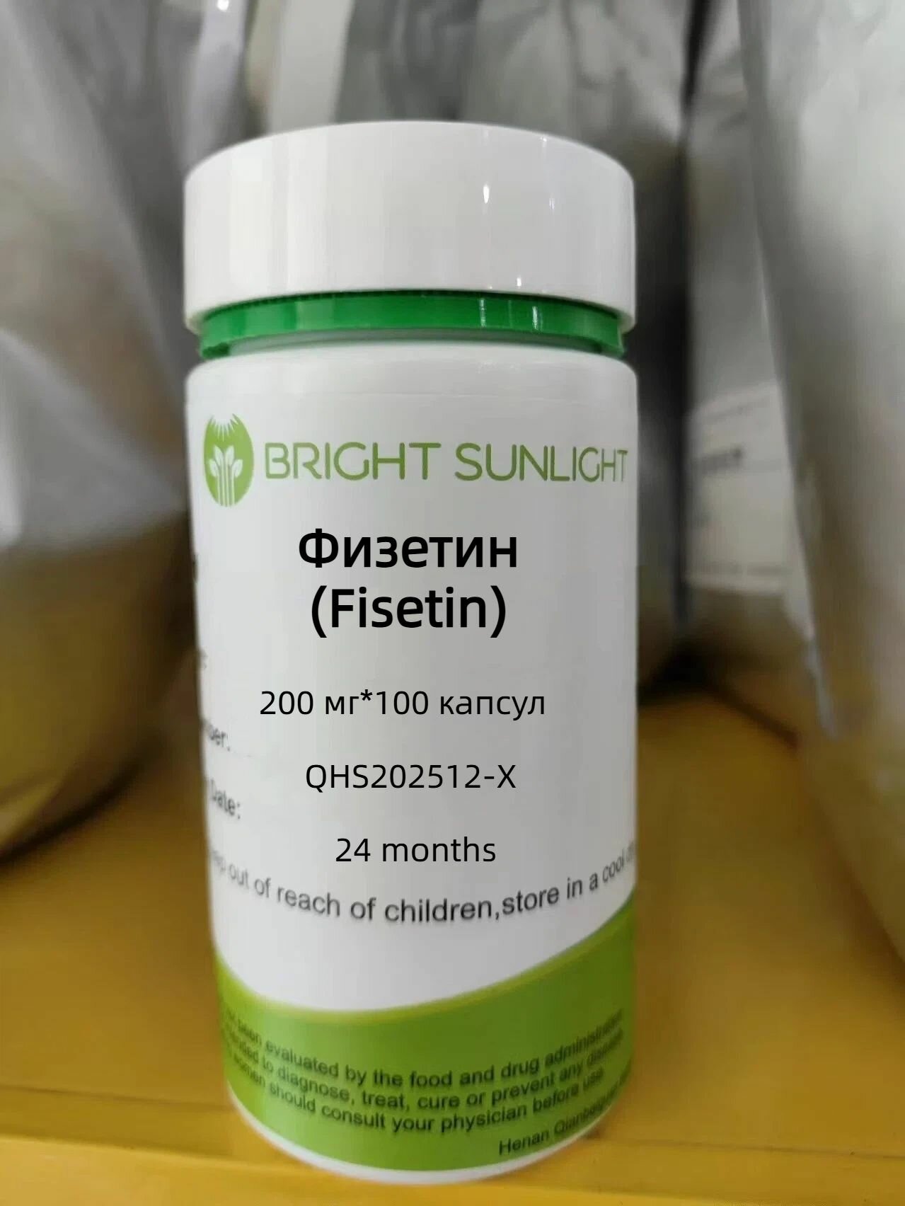 Физетин , 200мг*100 капсул, ноотропная антиэйдж добавка, биофизетин