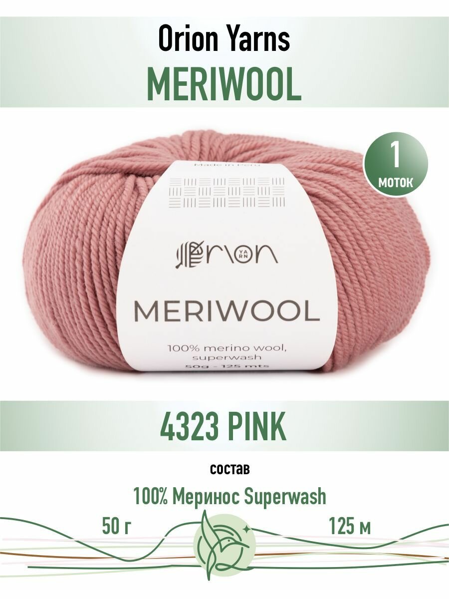 Пряжа для вязания Orion Yarn Meriwool (4323 Pink) 1 моток 50 г/125 м