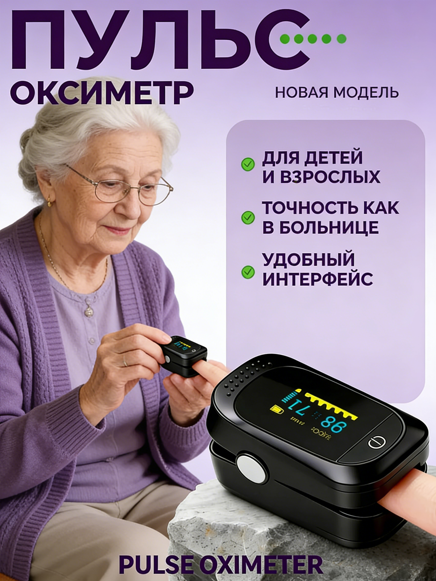 Пульсоксиметр, медицинский, на палец, чёрный, для всей семьи