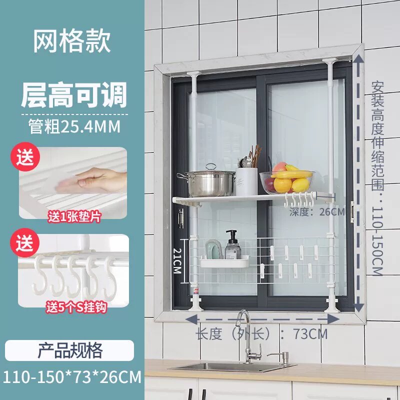 Регулируемая кухонная полка с решетчатым дизайном, высота 110-150 см, ширина 73 см