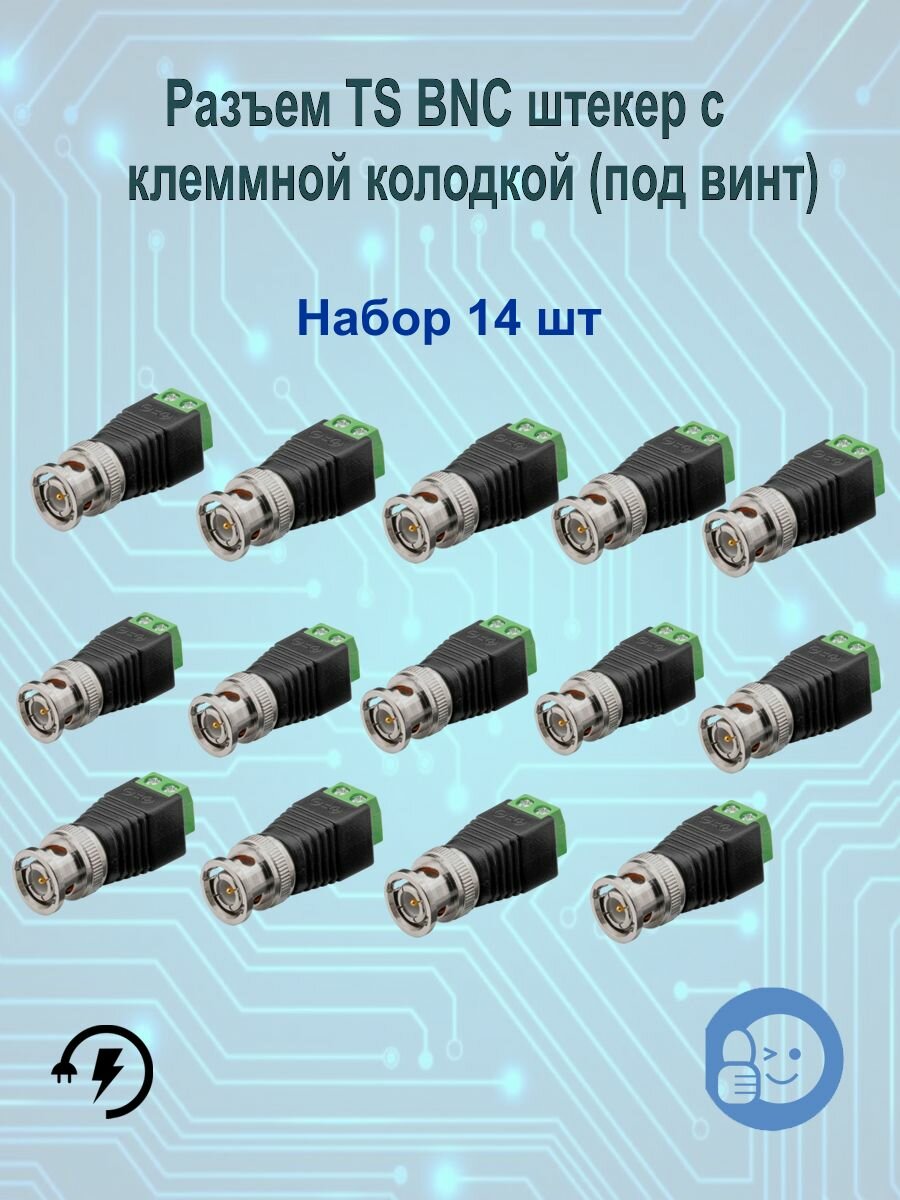 Коннектор разъем TS BNC штекер с клеммной колодкой, под винт