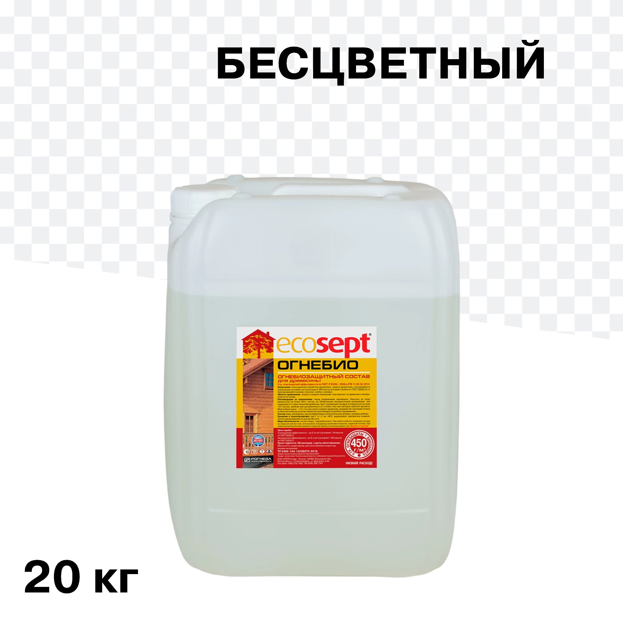 Антисептик Ecosept Огнебио огнебиозащитный II группа бесцветный 20 кг Ecosept