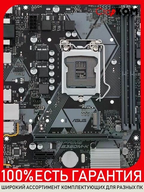 Материнская плата ASUS PRIME B360M-K LGA1151