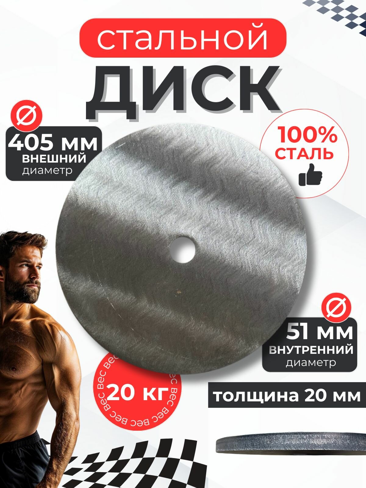 Диски для штанги