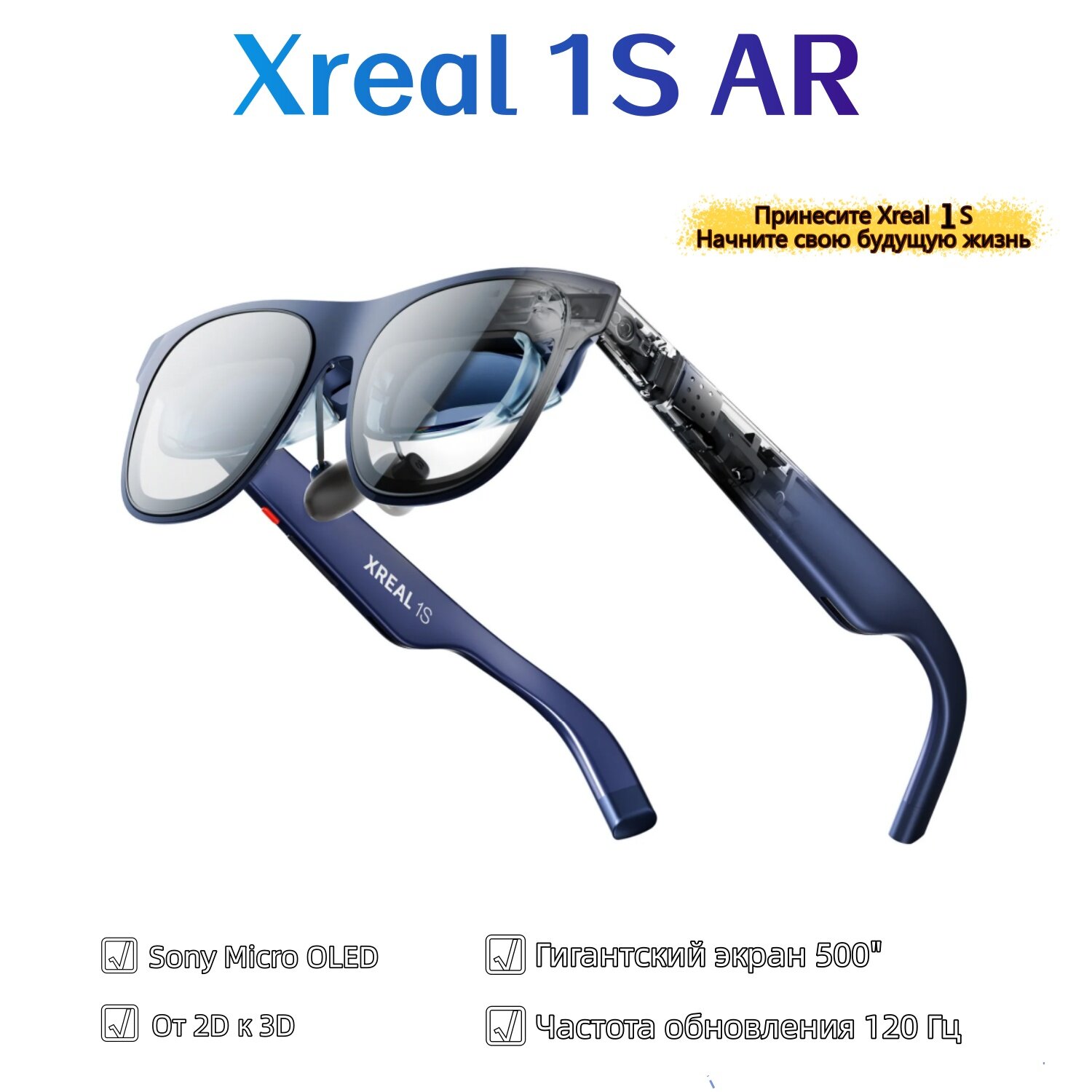 XREAL 1S AR Очки Глубокий Синий | Виртуальный Монитор 385 Дюймов 2D→3D | 120Hz 3DoF Подходит для PS5 Switch