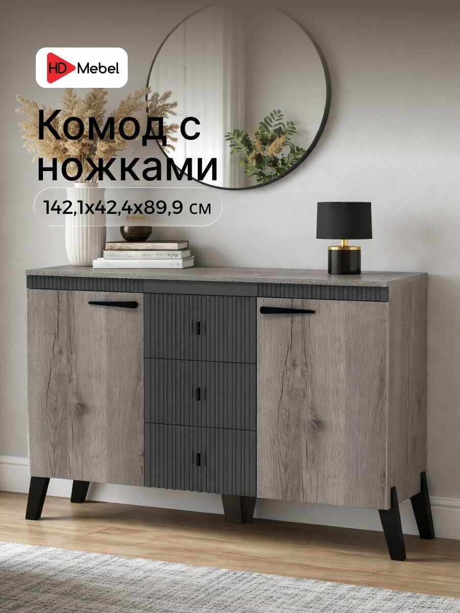 Комод для одежды с ящиками Модерн 3 Дуб делано серый/Сильвер Пэлас