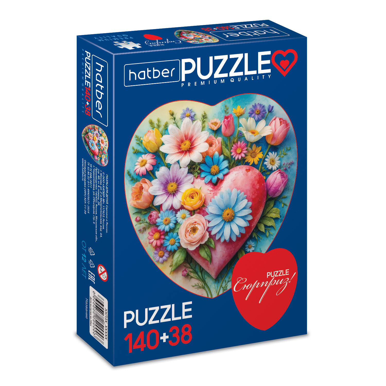 Пазлы 140 и 38 элементов Два сердца -Цветы для души-