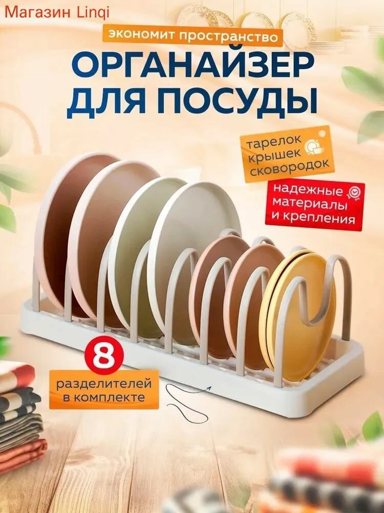 Держатель кухонный для сковород, тарелок, кастрюль, для кухонной утвари, 41.2 см х 16.8 см х 15 см, 1 шт