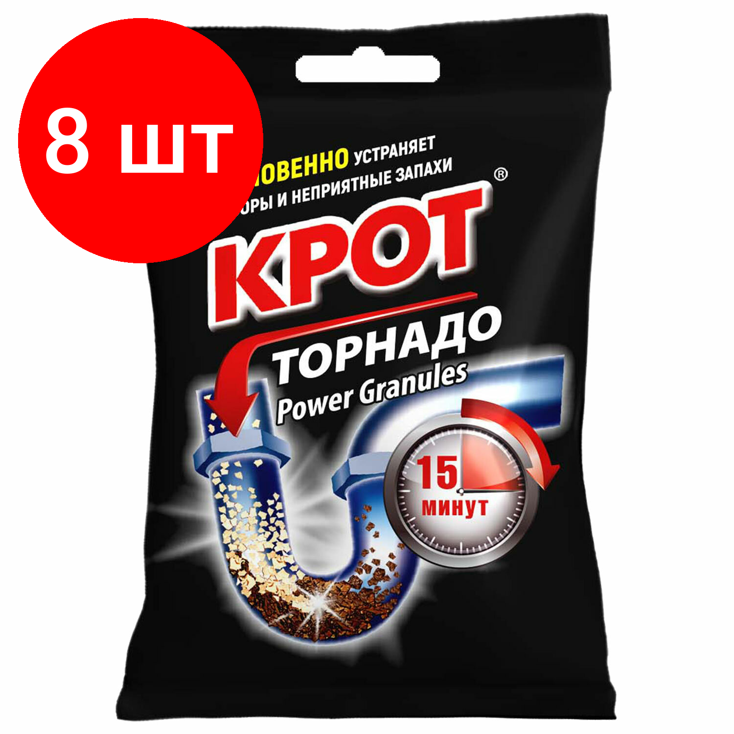 Комплект 8 шт, Средство для прочистки канализационных труб в гранулах 90г крот "Торнадо", 4000014