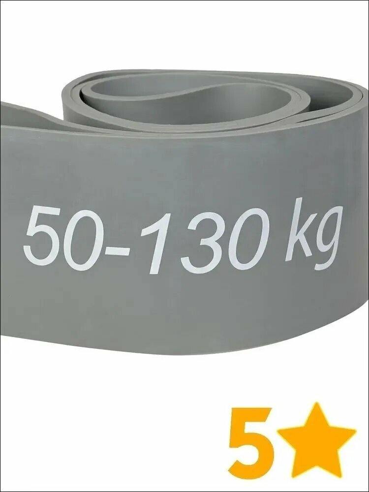 , силовая лента, резинка для подтягивания, ленточный эспандер серый (сопротивление 50-130 кг)