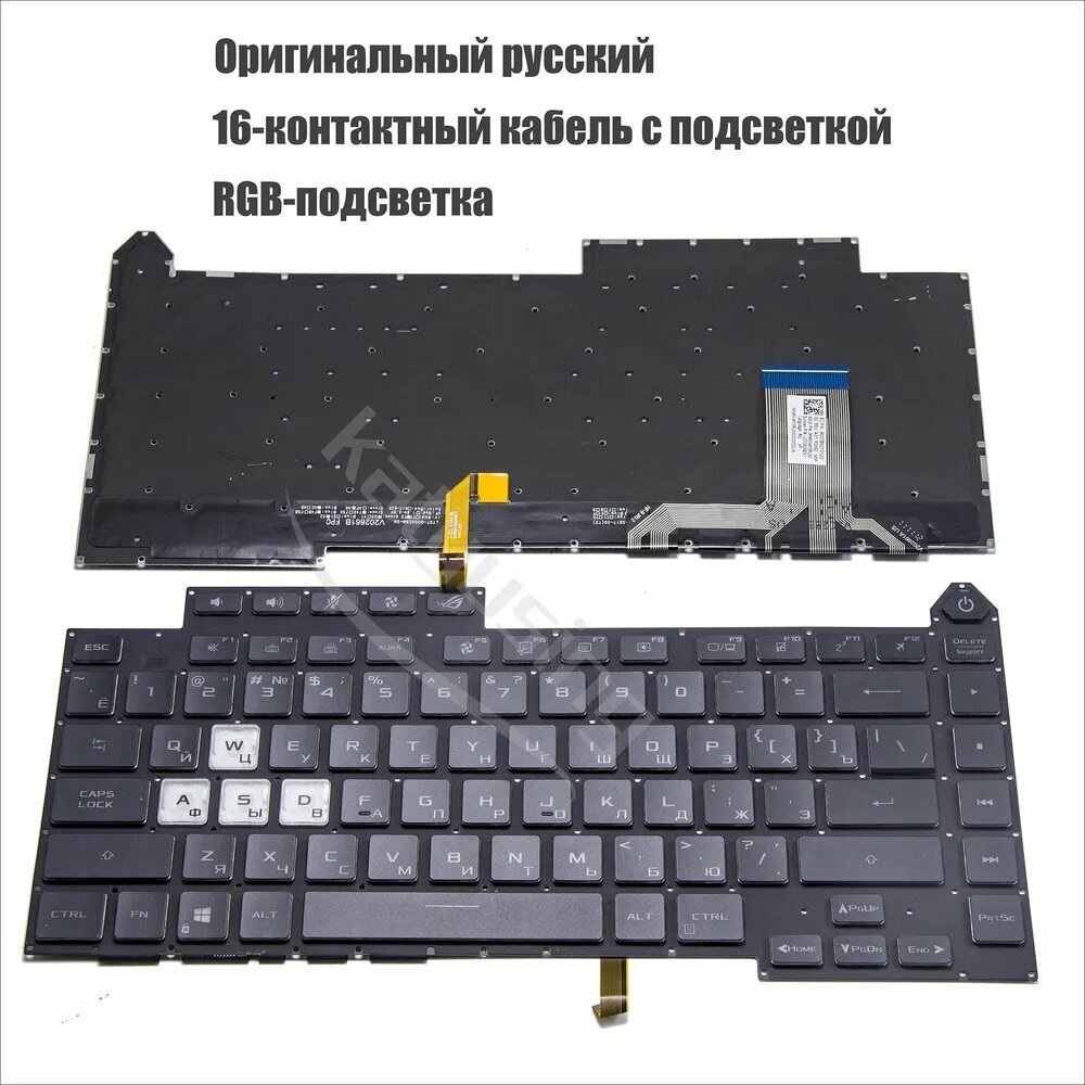 КлавиатураRM G513RW G513QR G513QE G513IM G513IE G513IC с подсветкой базовый вариант модели