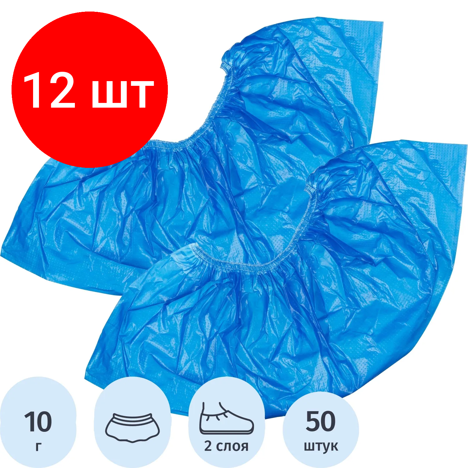 Комплект 12 упаковок, Бахилы н/с, п/э с 2й рез. 10г ПНД2-8/40/2р-С-С 25 пар/уп