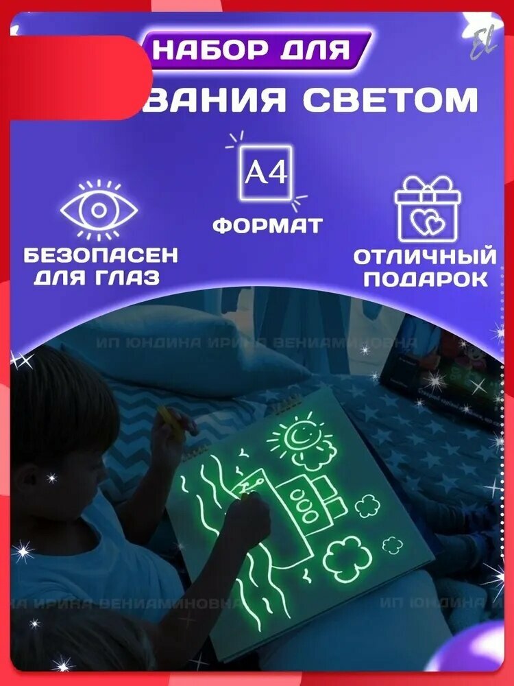 Набор для рисования