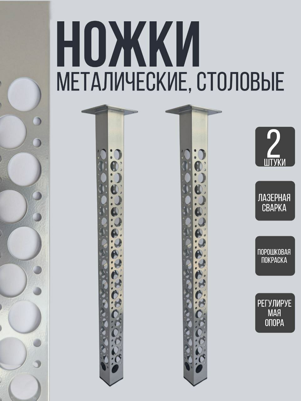 Ножки для стола комплект 2 штуки H 745мм /цвет хром