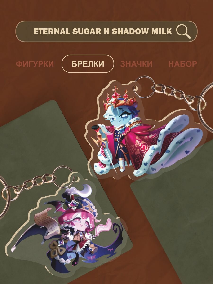Брелок 0_ok.rilART