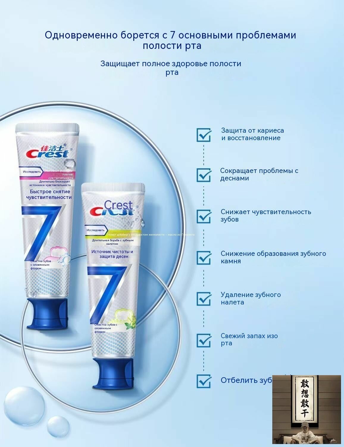 Зубная паста, Отбеливание Зубная паста Crest 7-в-1 Двойная упаковка 120 г*2