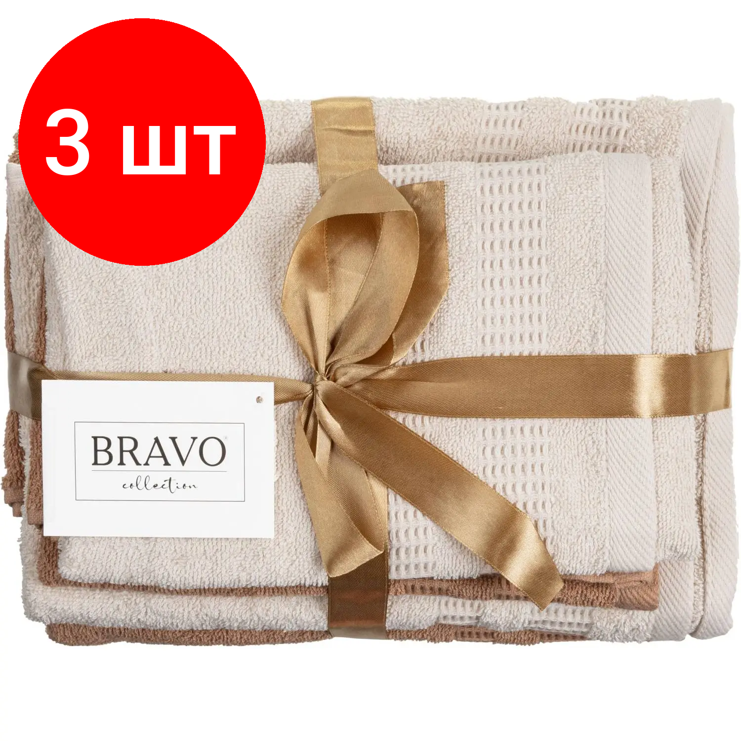 Комплект 3 упаковок, Набор полотенец УЗБ Памир м7701_45 50x80х2 + 70x130х2 крем, беж