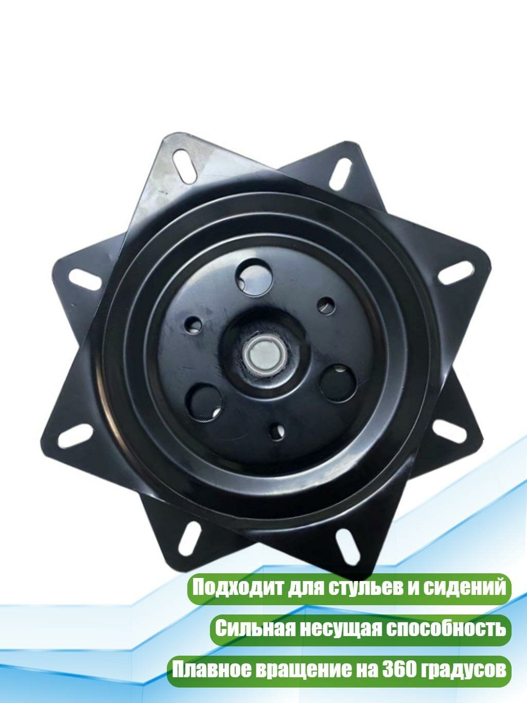 Квадратные поворотные подшипники для стола, стула, круглых табуретов, 6 дюймов