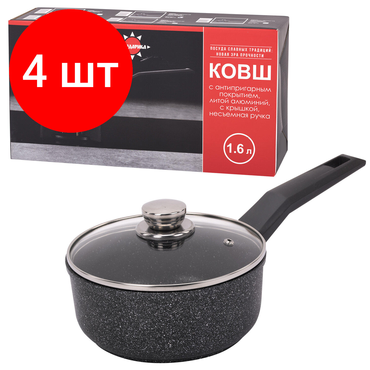 Комплект 4 шт, Ковш 1.6 л с крышкой и ручкой, пятислойное антипригарное покрытие, гардарика Орион, 1616-04-10, 1616-18-10