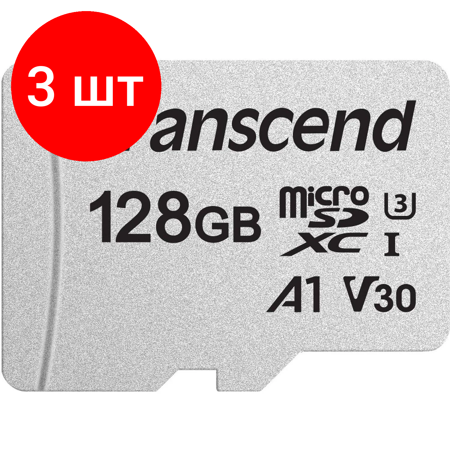 Комплект 3 штук, Карта памяти Transcend 300S microSDXC 128Gb UHS-I A1, TS128GUSD300S