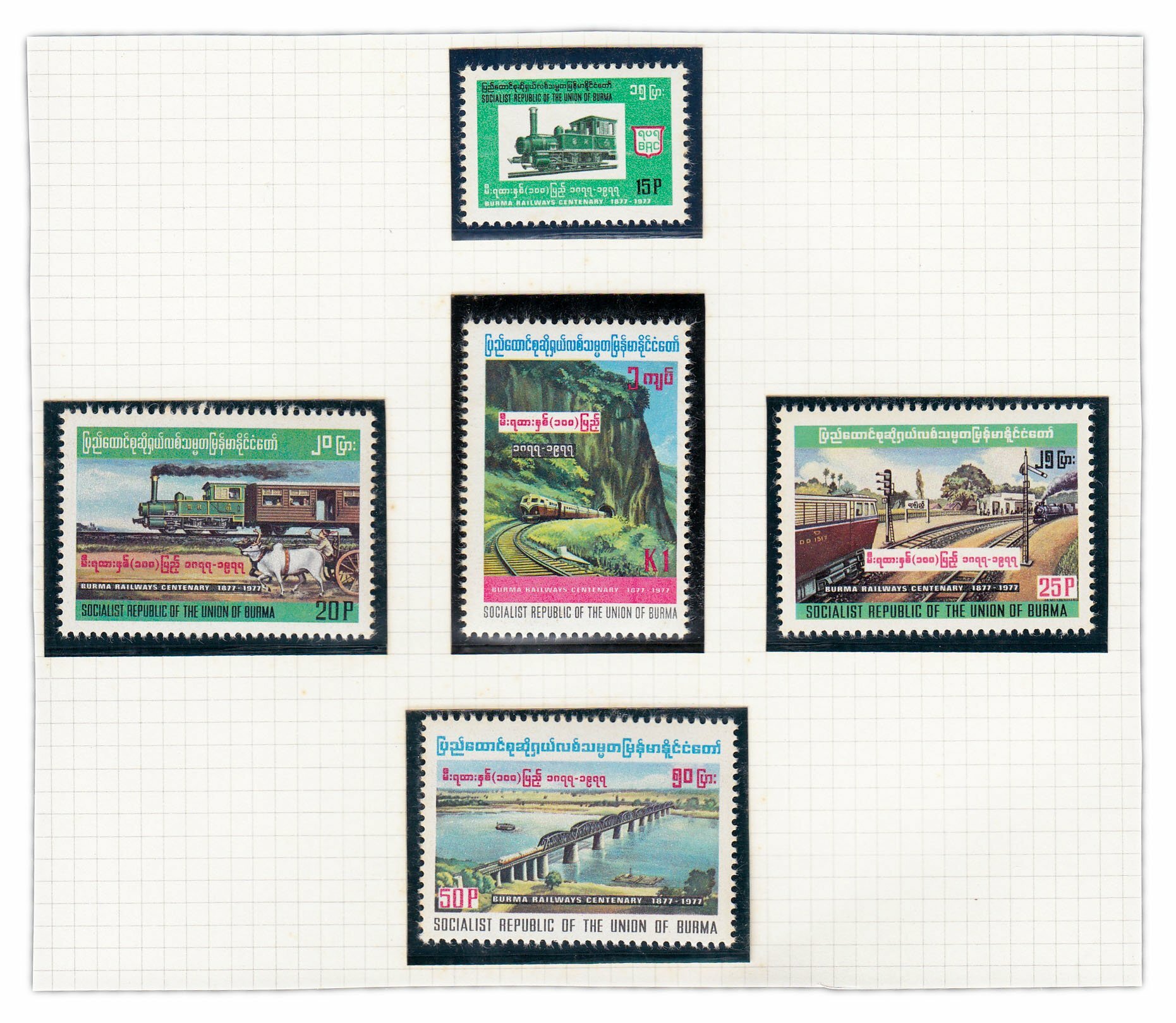 Бирма набор из 5 марок 1977 "Поезда"
