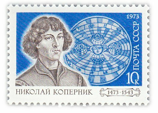 10 копеек 1973 "500 лет со дня рождения Николая Коперника 1473-1543"