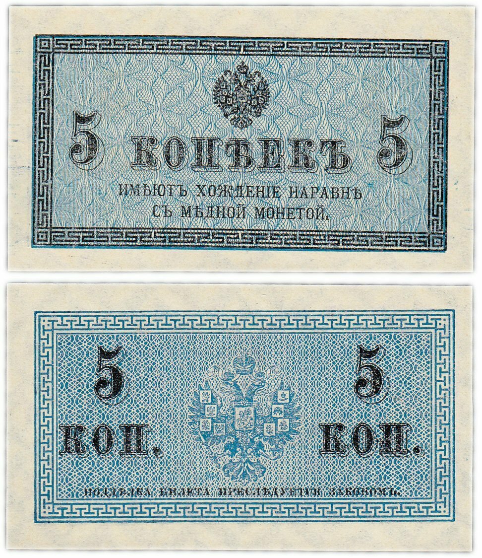 5 копеек 1915 пресс