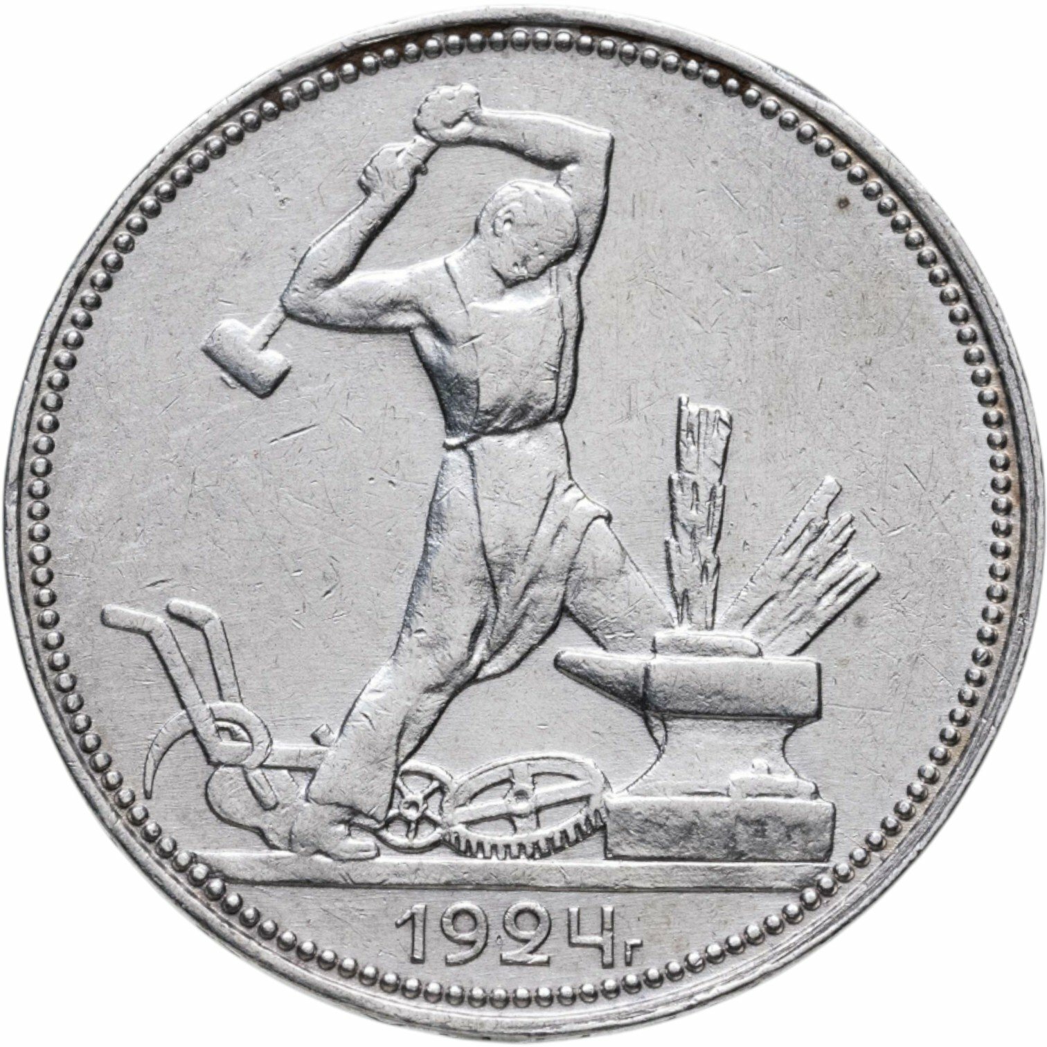 Полтинник 1924 ПЛ, Серебро 900, в сохранности VF-XF