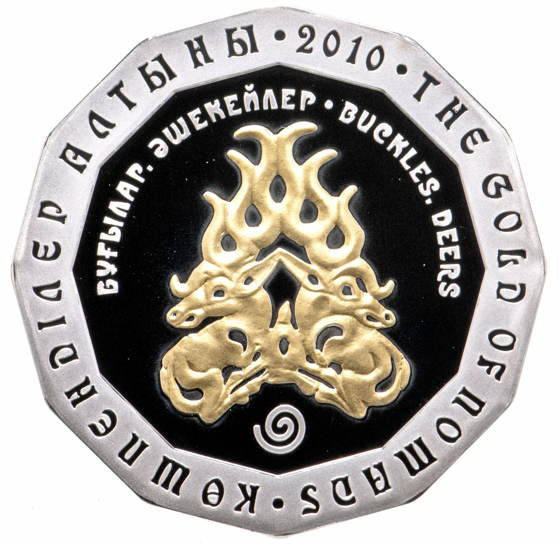 Казахстан 500 тенге 2010 "Золото Номадов - Олени Бляшки", Серебро 925, в сохранности Proof