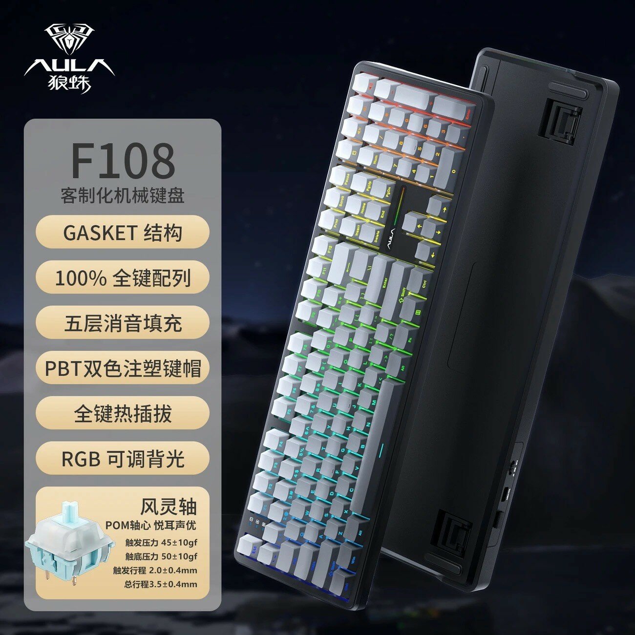 AULA тарантул F108pro пользовательская механическая клавиатура Беспроводная Bluetooth три режима киберигры Горячая