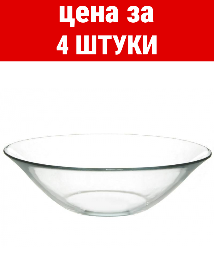 Комплект 4 шт, Салатник 230мм "Invitation" 120455
