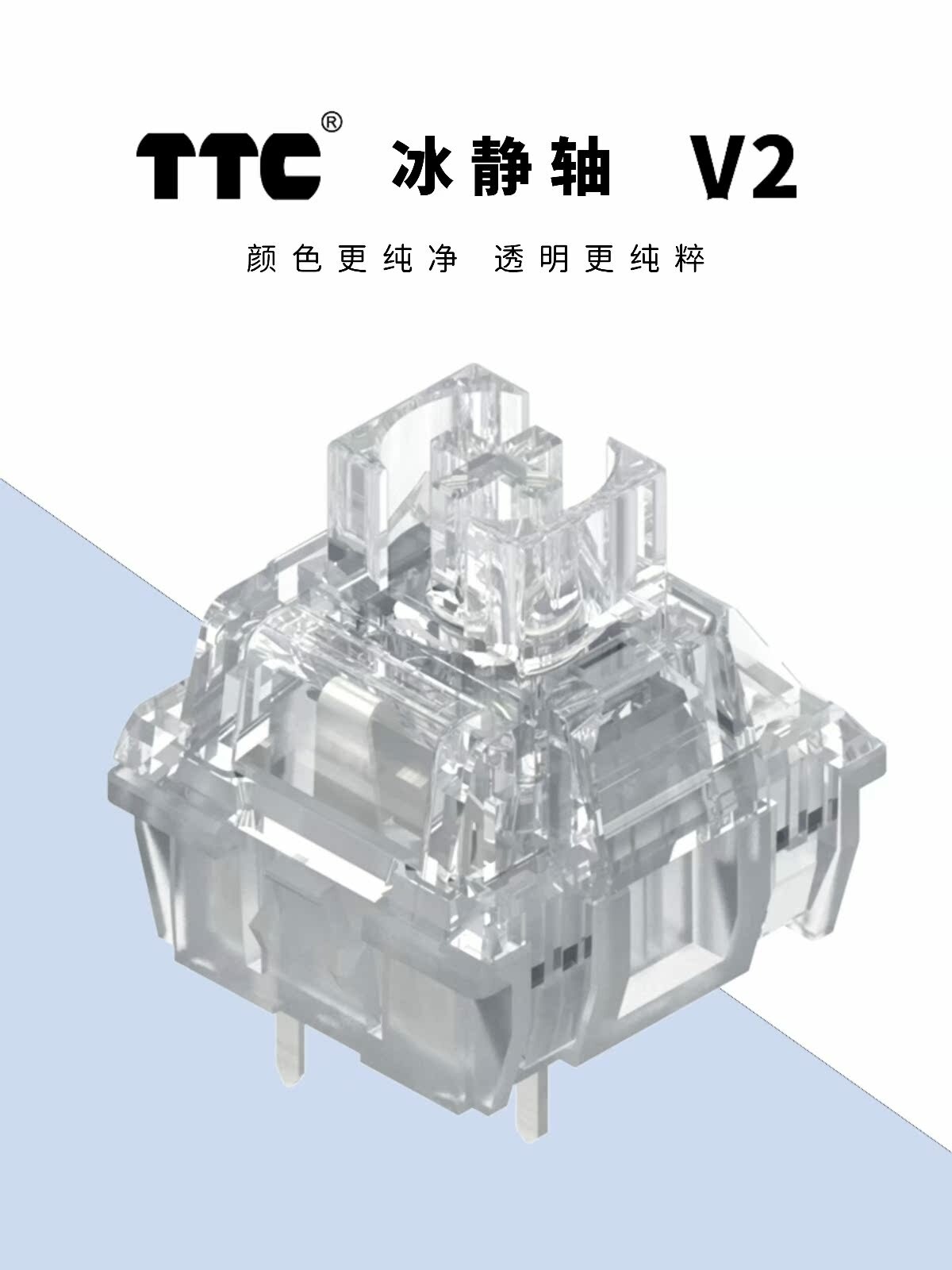 Механические переключатели TTC Ice Silent Switch V2, бесшумные, линейные, с возможностью горячей замены, полностью