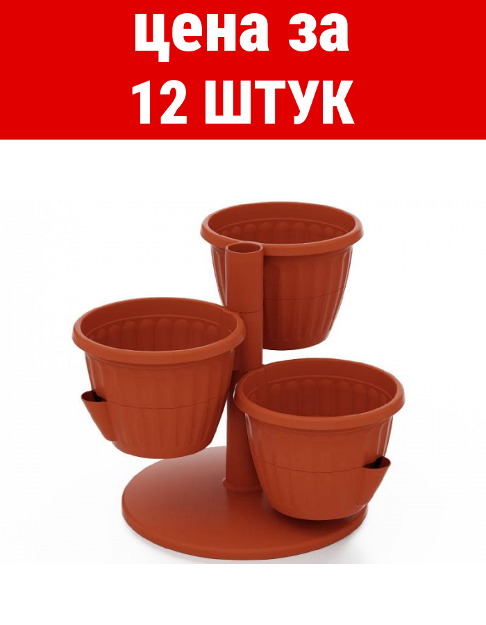 Комплект 12 шт, Горшок цветочный Каскад 0.7л (терракотовый)