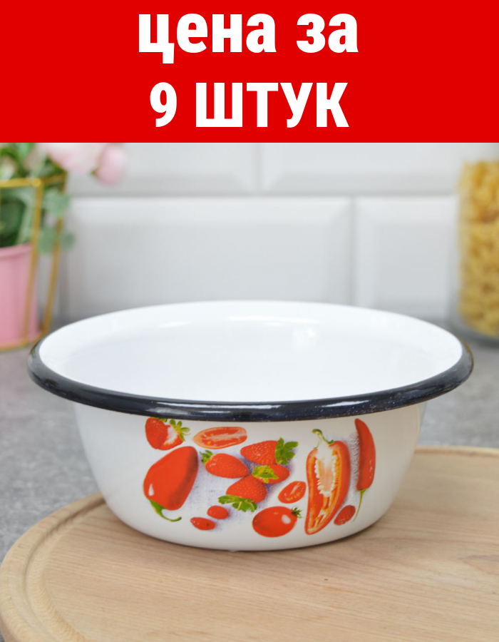 Комплект 9 шт, Миска 0.8л "Паприка" тм Appetite