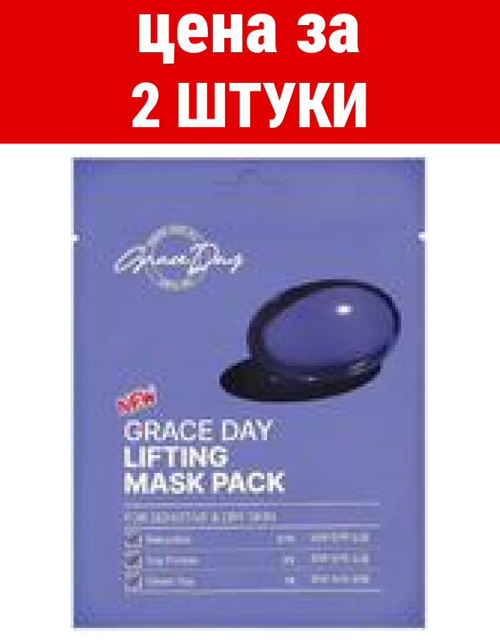 Комплект 2 шт, маска для лица 27МЛ GRACE DAY тканевая BOTOX ATMIX