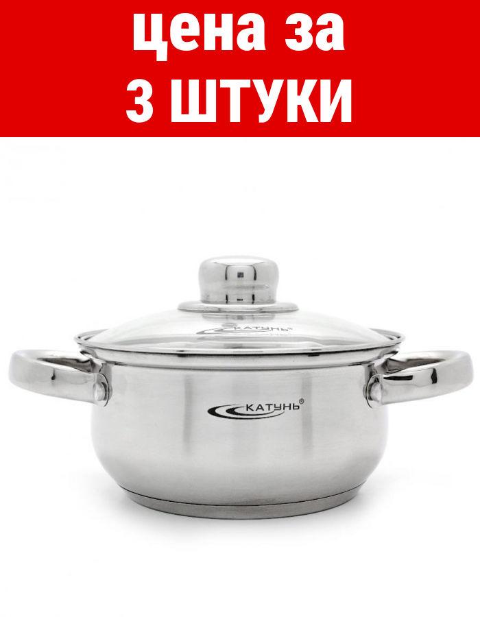 Комплект 3 шт, кастрюля нерж 2.2Л гретта СТ/КР индукция катунь