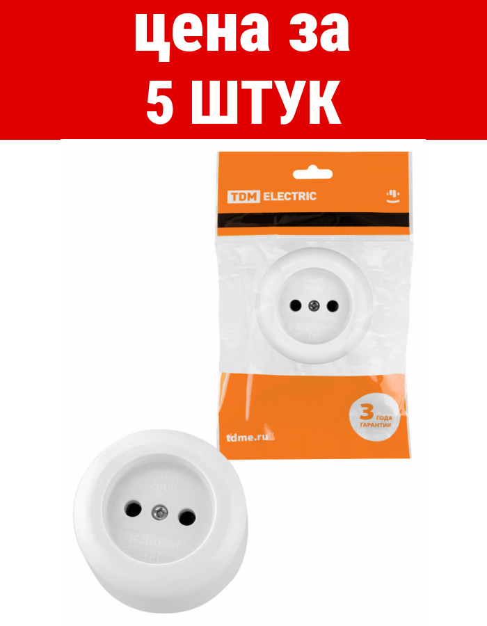 Комплект 5 шт, розетка 1М О/П 16А ретро карболит 2П 250В белая TDM
